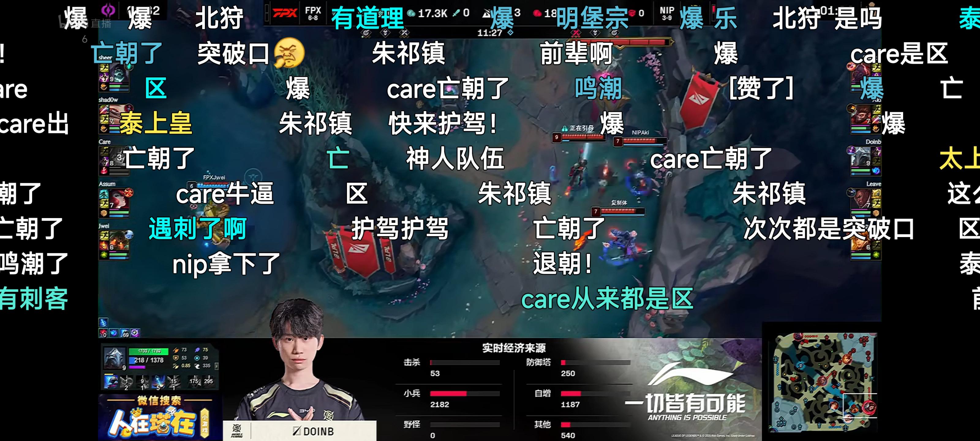 LPL 2025 赛季第二赛段组内赛NIP 2:0 FPX，如何评价这场比赛？ - 知乎