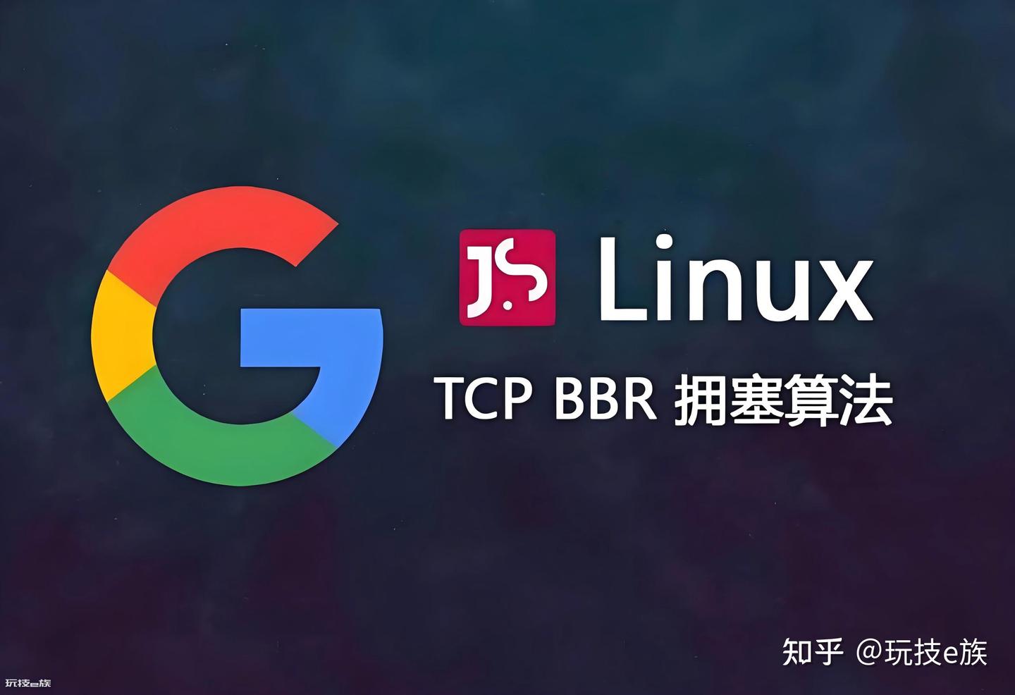 CentOS 7 服务器在国内开启 BBR 的必要性分析 - 知乎