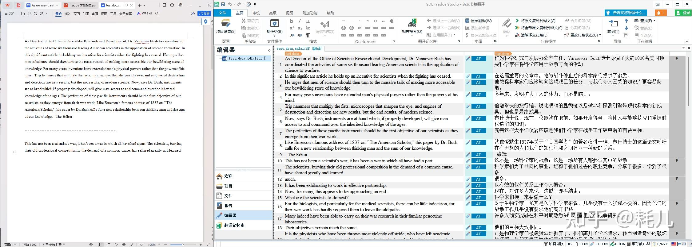 如何免费获取Trados软件安装包和自动翻译插件呢？ - 知乎