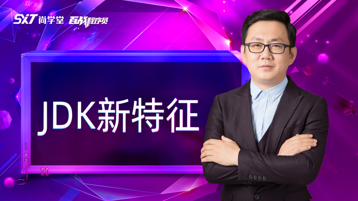 了解一下JDK的发展和变化 - 知乎