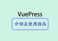 VuePress介绍及使用指南 - 知乎