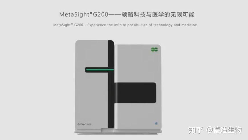 MetaSight ® G200闪耀登场：引领染色体核型分析技术翻开新篇章！ - 知乎