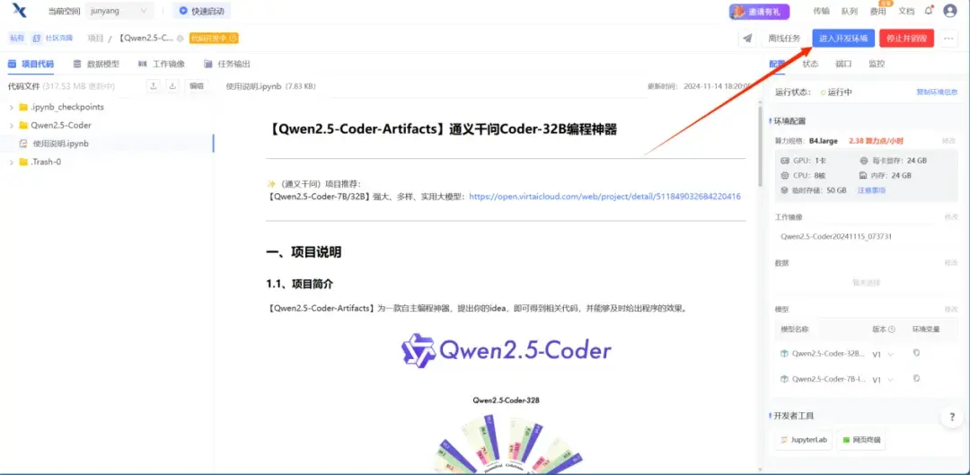 一键部署【Qwen2.5-Coder-Artifacts】通义千问Coder-32B编程神器 - 知乎