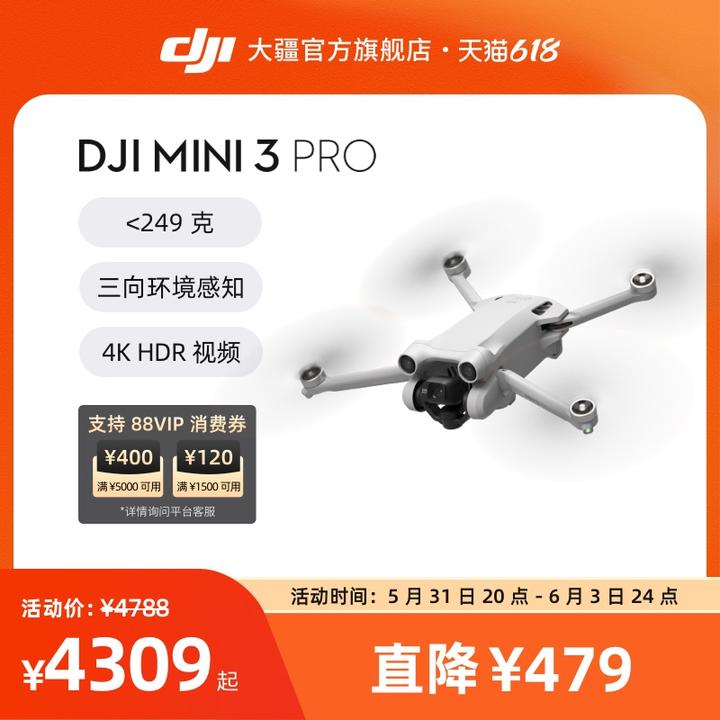 2023年最新大疆无人机价格表：大疆mini3和mini3pro、mini4pro、mini2se、air2s、air3、mavic3pro、mavic3多少钱一台？