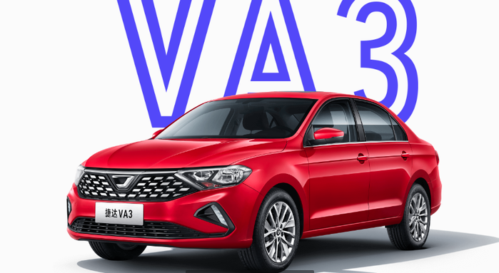 捷达VA3，6万起售的性价比代步车 - 知乎