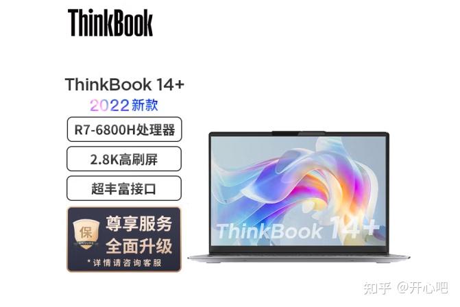 R7 6800H与R7 6800HS处理器哪款好，差距大吗？有哪些热销笔记本选择 - 知乎