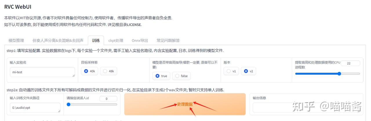 RVC WebUI（Retrieval-based Voice Conversion WebUI）声音模型训练教程 - 知乎