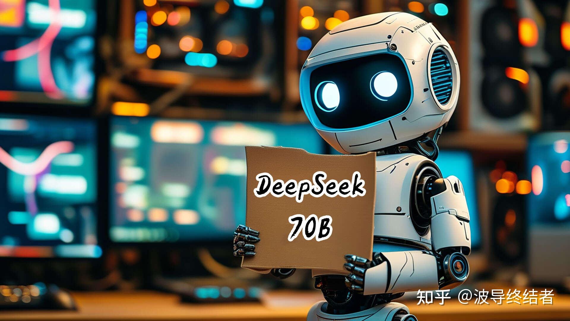 DeepSeek无显卡本地部署70B，能跑吗？ - 知乎