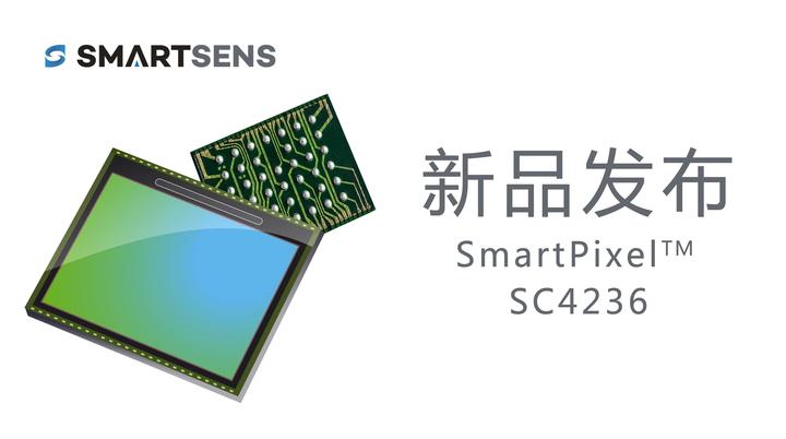 SmartSens发布SmartPixel™系列新款产品SC4236 - 知乎