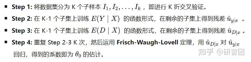 双重机器学习（DDML）stata教程 - 知乎