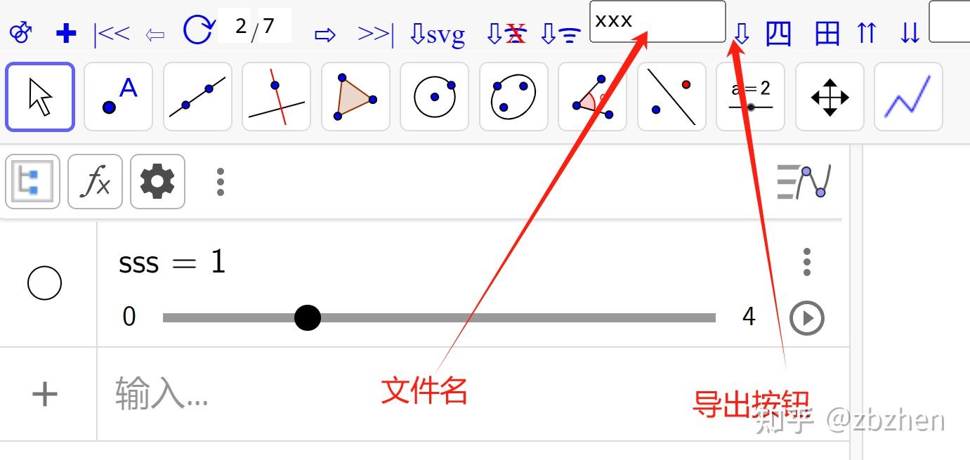 在 wps ppt 里插入GeoGebra交互动图的两种方法 - 知乎
