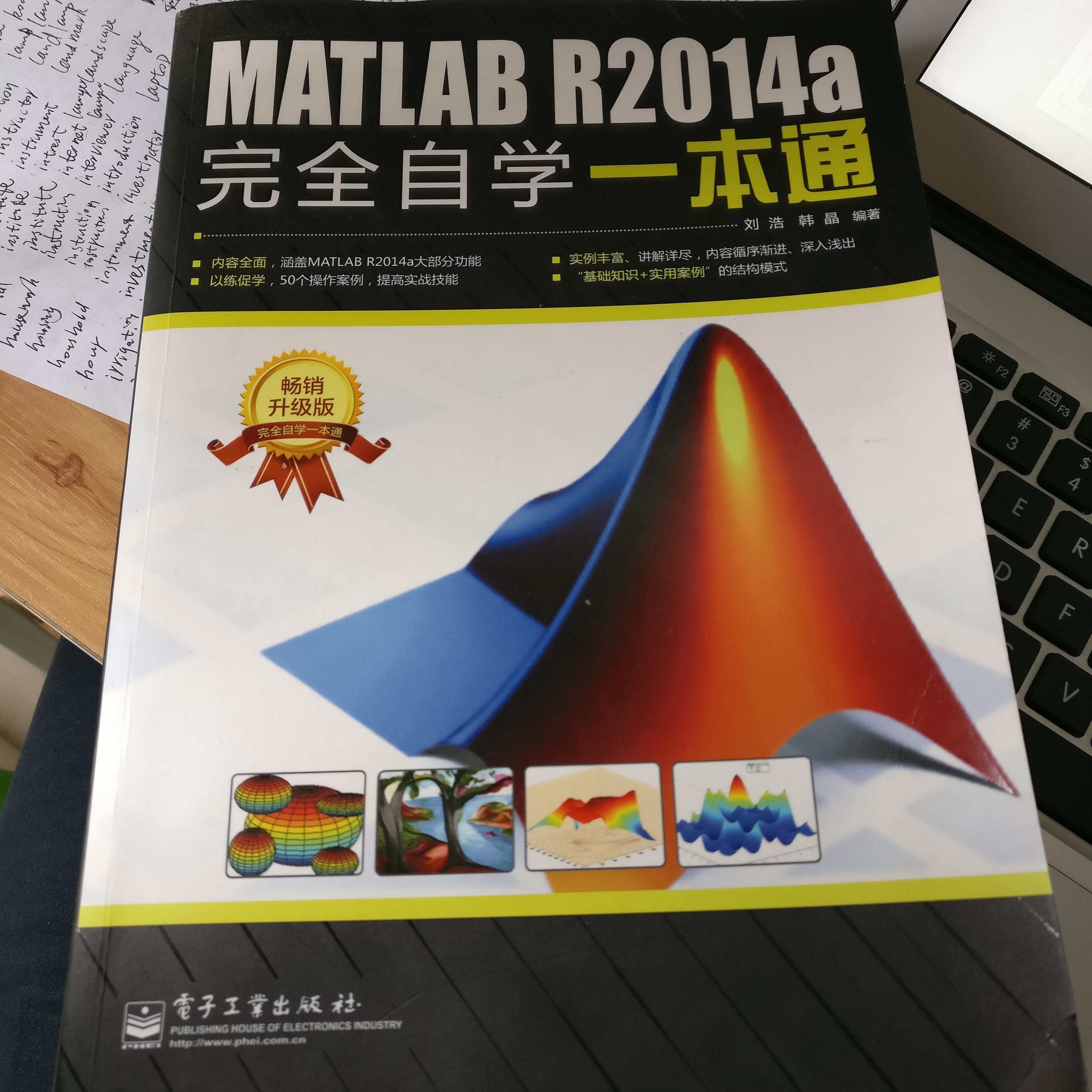 matlab怎么入门 有什么书要看吗 本人小白 没有编程经验？ - 知乎