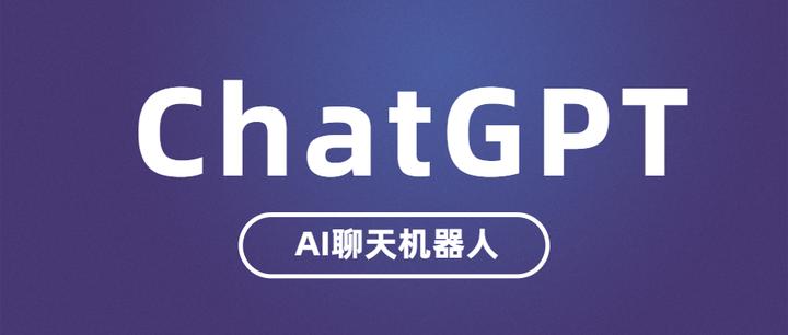 ChatGPT4.0亮点和使用方法 - 知乎
