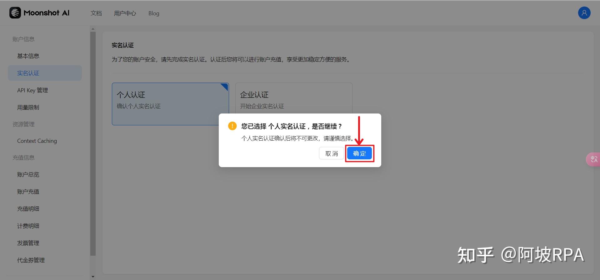 如何获取 Kimi 接口 API KEY？ - 知乎