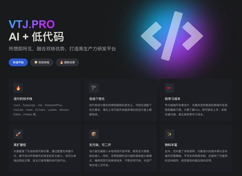 低代码设计器VTJ入门教程 - 知乎