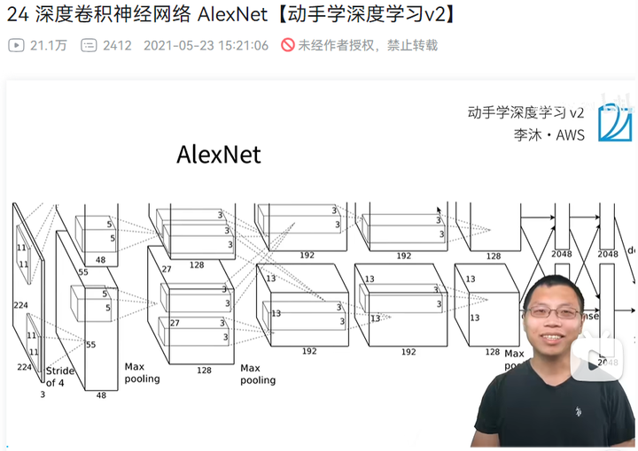动手学深度学习7.1 深度卷积神经网络（AlexNet）-笔记&练习（PyTorch） - 知乎