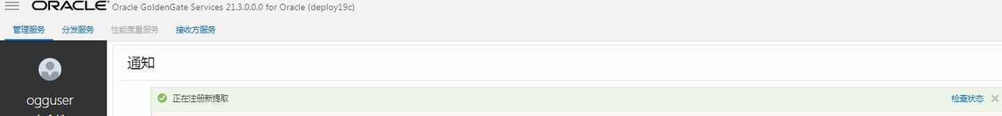 OGG 21c for Oracle微服务版安装和数据库间数据实时同步实现 - 知乎