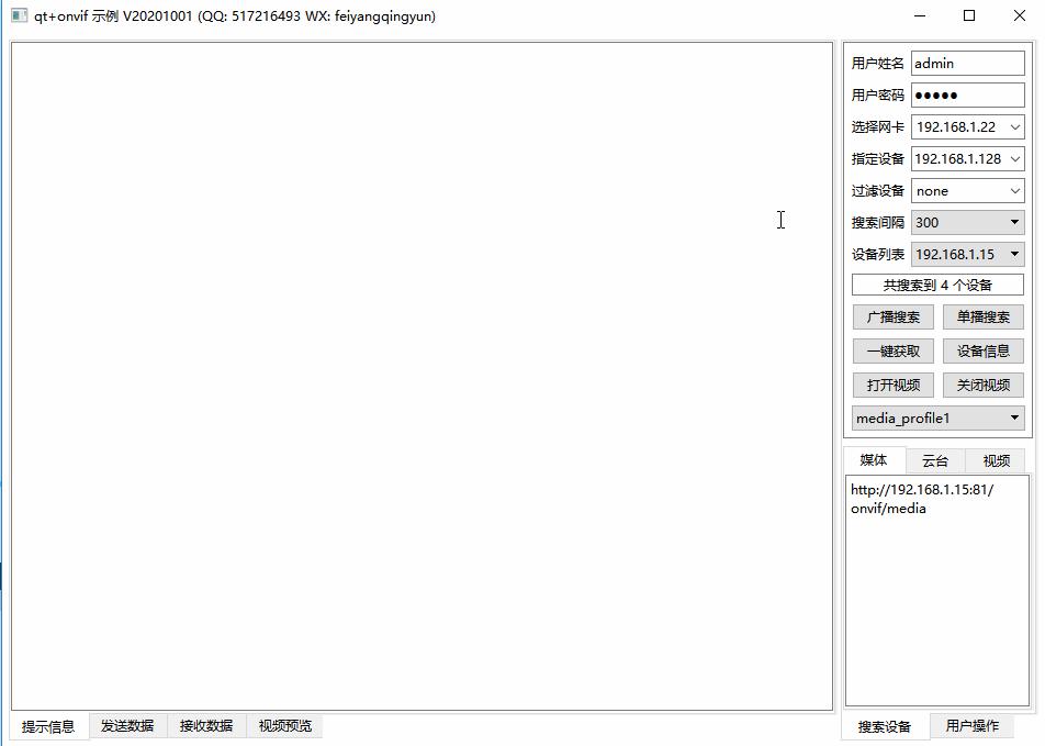 Qt/C++音视频开发27-Onvif设备搜索 - 知乎