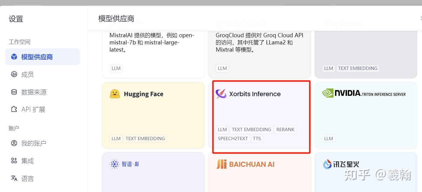 如何在本地化Dify部署Xinference开源模型 - 知乎