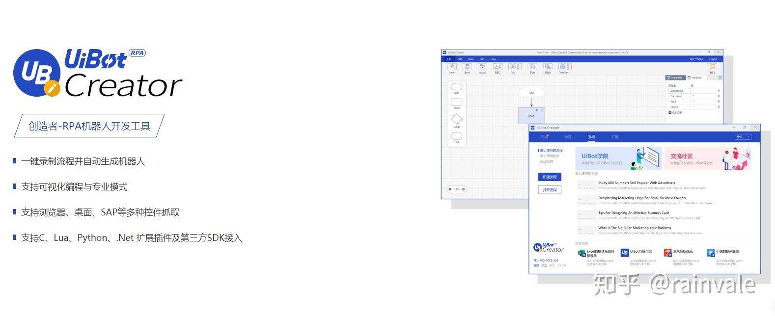 Uibot的实际使用体验如何？ - 知乎