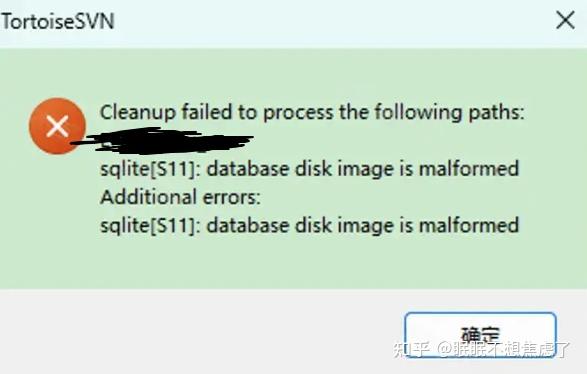 Svn报错:database Disk Image Malformed Additional Errors 修复记录 知乎
