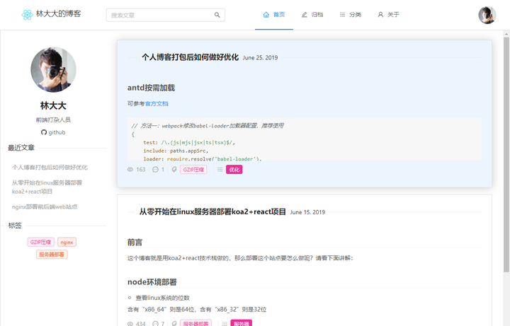 个人作品：一个技术栈koa2+ mysql+react + antd的个人博客 - 知乎
