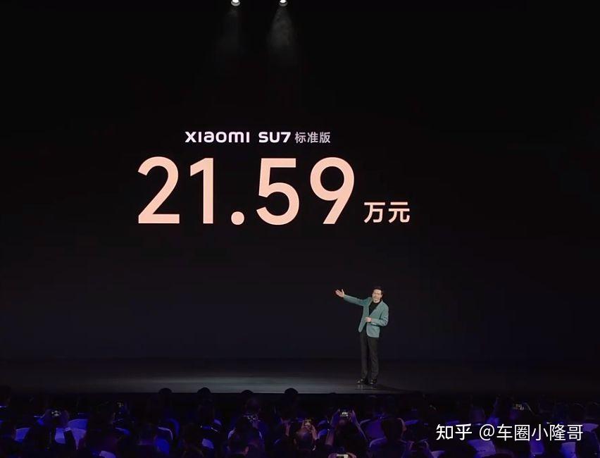 定价出来了，小米SU7起售价21.59万元！共三款配置 - 知乎