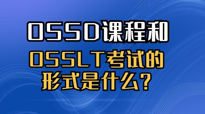 OSSD课程的OSSLT考试的形式是什么？ - 知乎