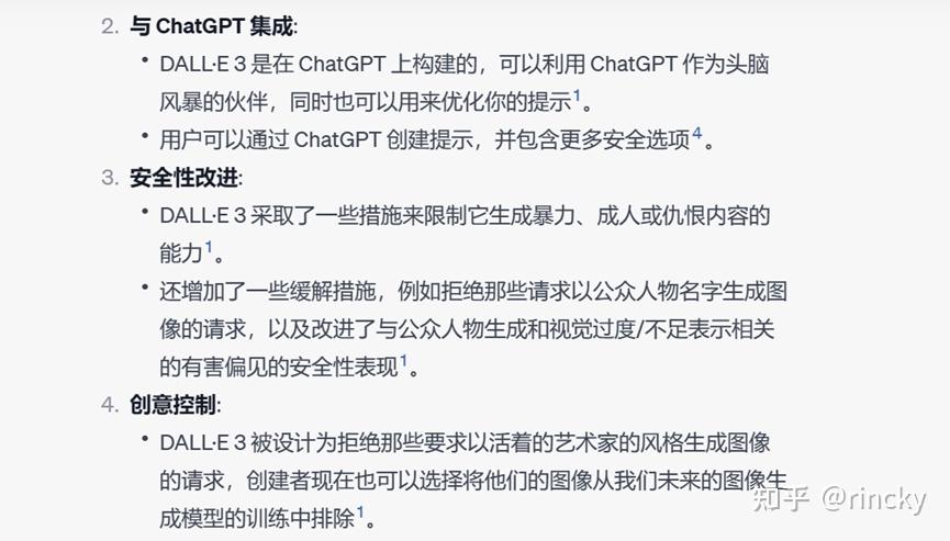 【收藏】如何使用DALL-E3？以及使用技巧分享 - 知乎