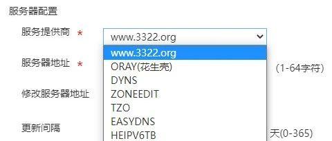 DDNS配置详解 - 知乎