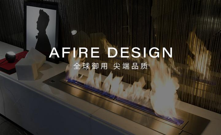 AFIRE壁炉：致力于实现您独一无二、个性化的壁炉梦想。 - 知乎