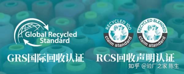 什么是RCS认证？RCS认证流程是什么？RCS审核文件清单有哪些？RCS与GRS有什么区别？ - 知乎