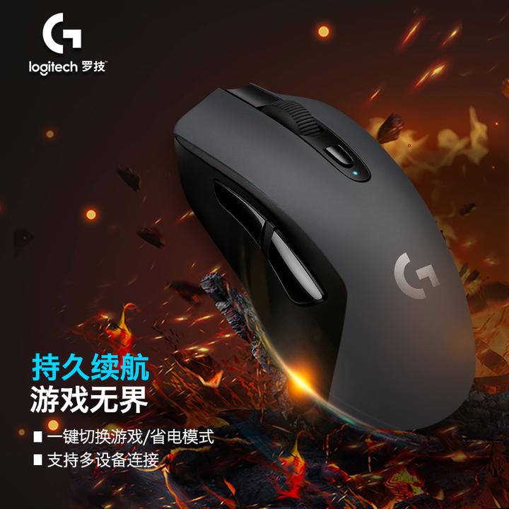 罗技G603和G703价格差200块差在哪里？