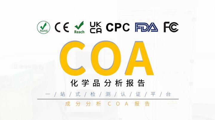 成分分析报告-COA - 知乎