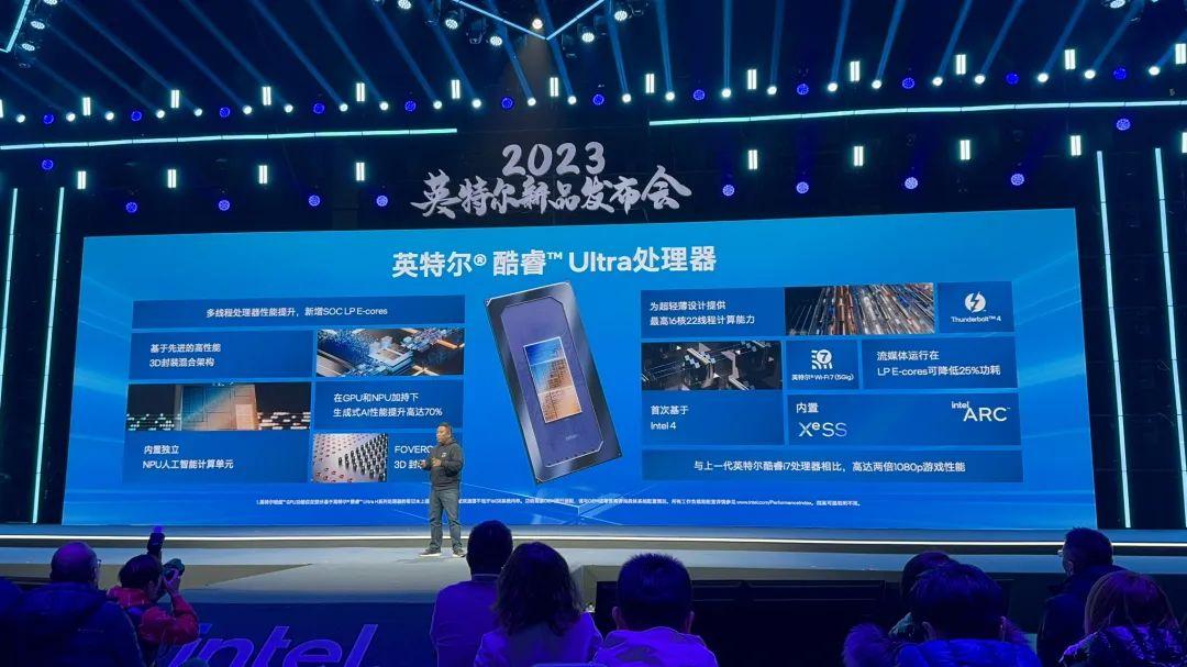 酷睿Ultra发布详解：标配NPU，新核显游戏帧率提升3倍！ - 知乎
