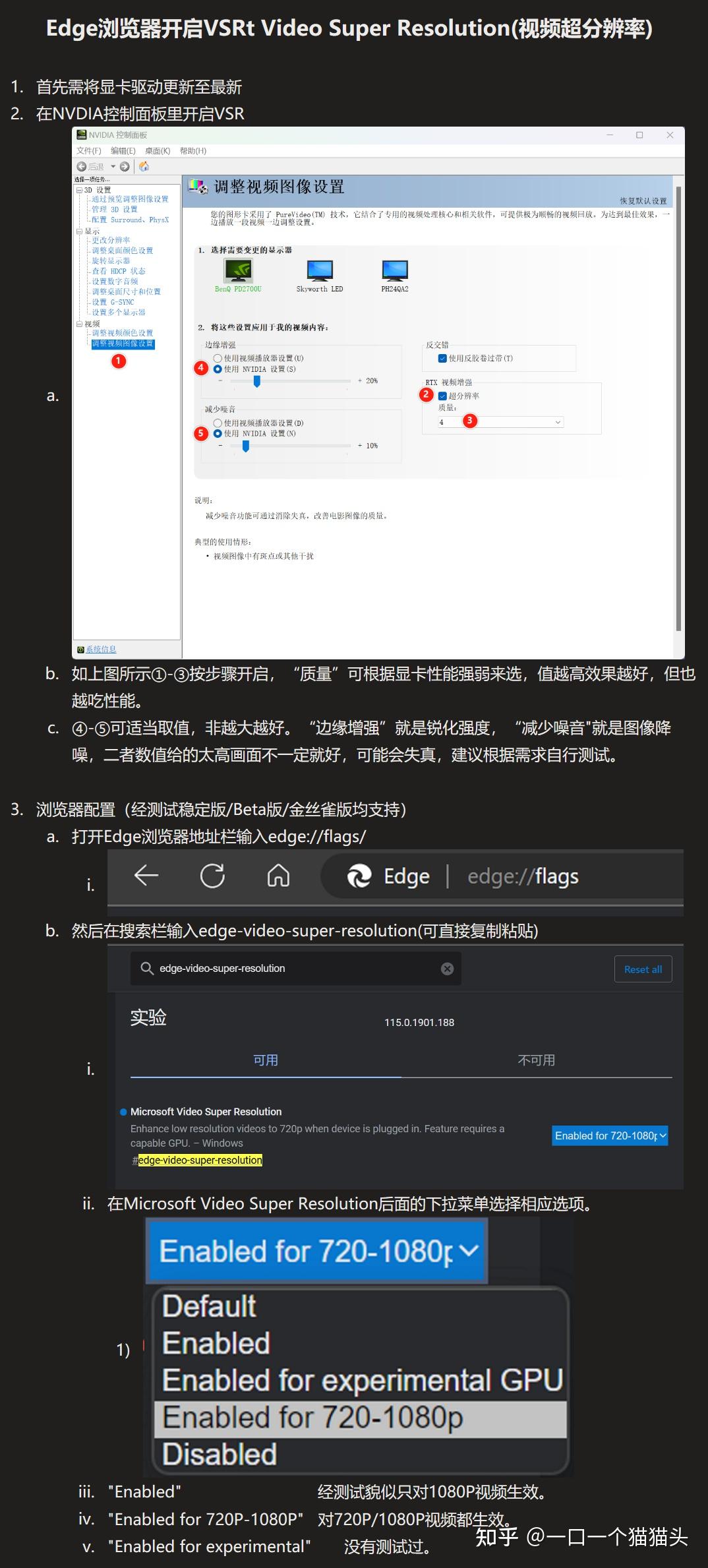 Edge浏览器开启VSRt Video Super Resolution（视频超分辨率） - 知乎