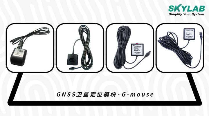 SKYLAB：GNSS G-mouse是什么，G-mouse选型要点 - 知乎