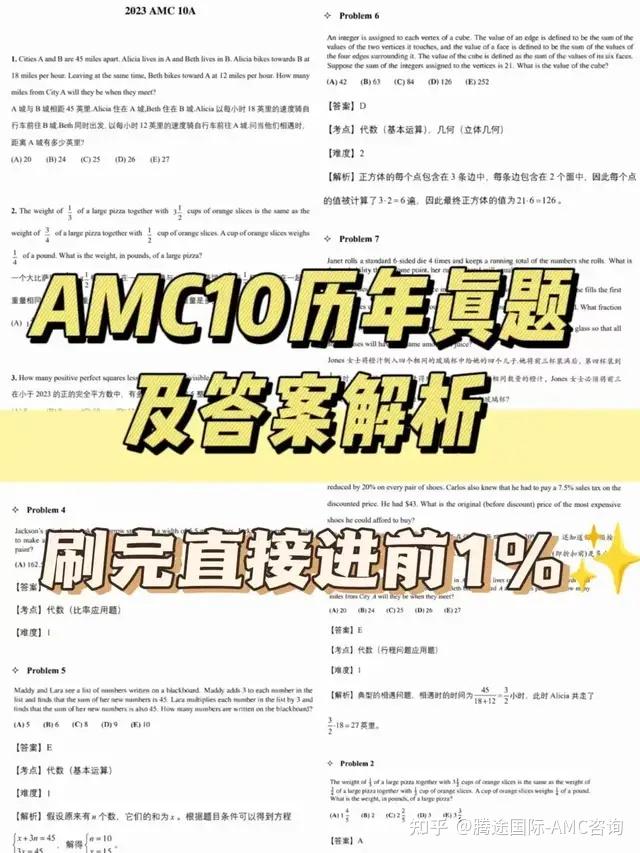 AMC10竞赛考点有哪些？16个AMC10竞赛知识点一定要掌握！ - 知乎