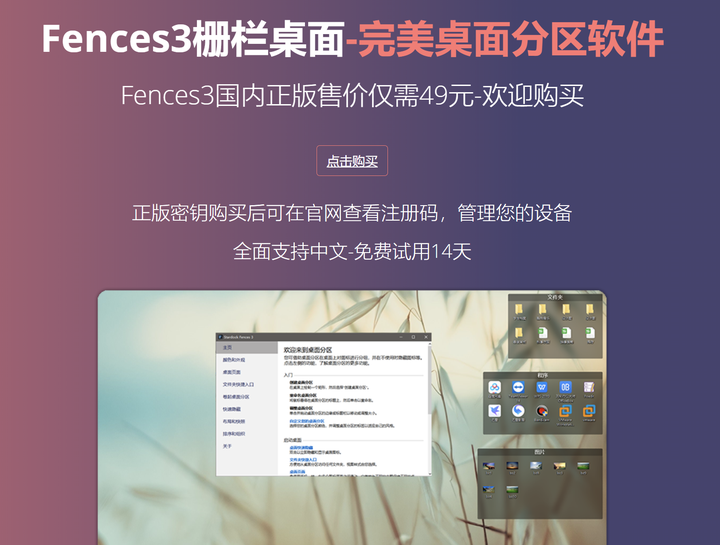 请不要再推荐买什么fences这个软件 - 知乎