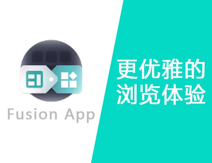 Fusion App2.0将网页转app,最简教程 - 知乎