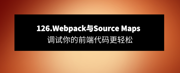126.Webpack与动态导入：实现按需加载的前端体验 - 知乎