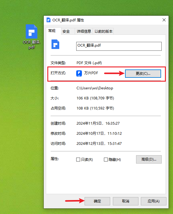 Windows系统里Win11总是修改PDF默认打开方式，怎么办？看教程 - 知乎