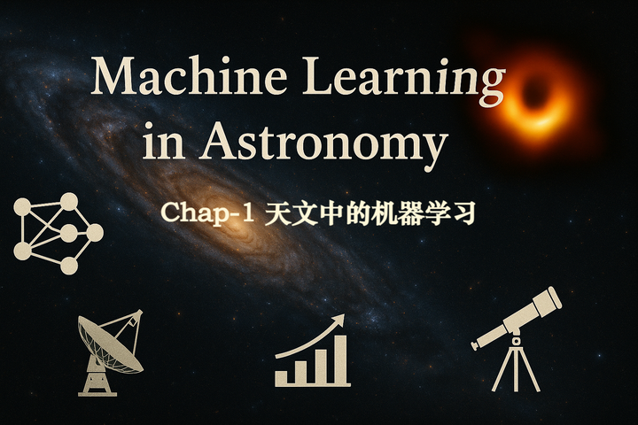 ML in Astronomy-1：天文中的机器学习 - 知乎