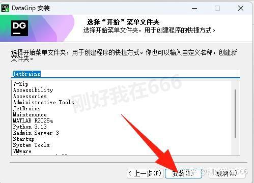 DataGrip 2025安装步骤（附安装包）2025超详细下载安装教程 - 知乎