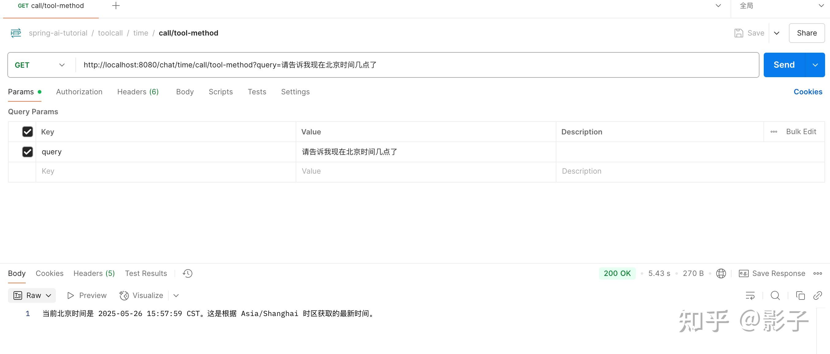 SpringAI(GA)：Tool工具整合—快速上手 - 知乎