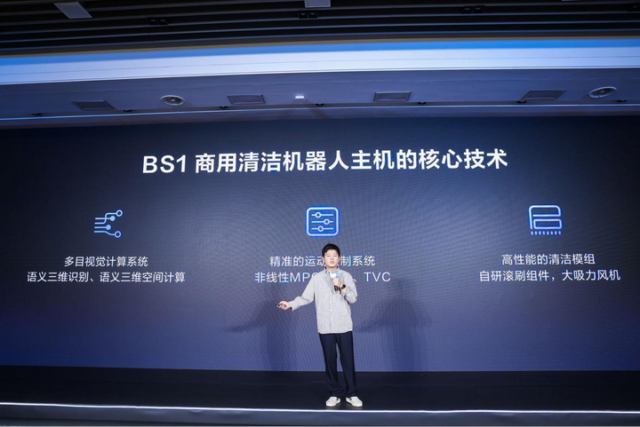 技术革新化解行业难题，萤石云视觉机器人BS1让商用清洁变得如此简单 - 知乎