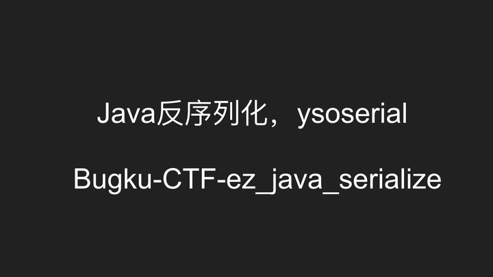 Bugku-CTF-ez_java_serialize（Java反序列化，ysoserial） - 知乎