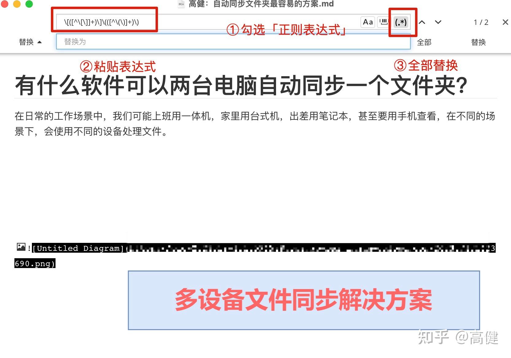 有没有一种方法能快速清除markdown文章中所有超链接？ 知乎 