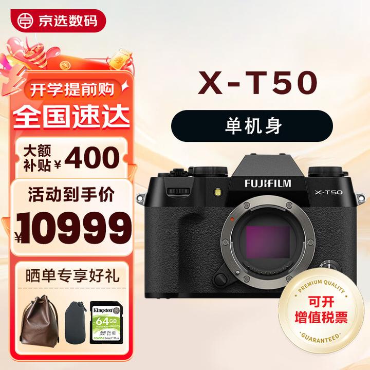 价格差不多的情况下，买xt50还是xs20？ - 知乎