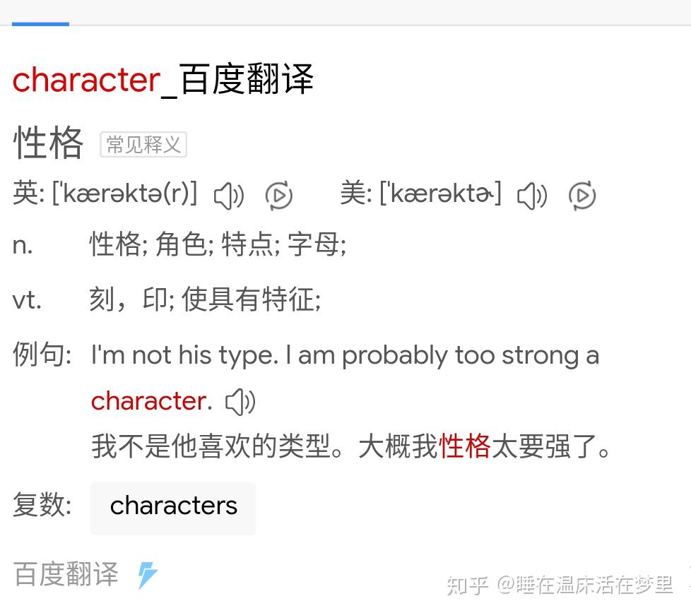 C语言char怎么读? - 知乎
